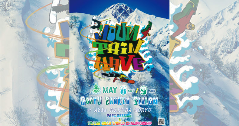 EPIC SNOWBOARDING MAGAZINE | EPIC SNOWBOARDING MAGAZINEは、国内外のスノーボード情報や ...